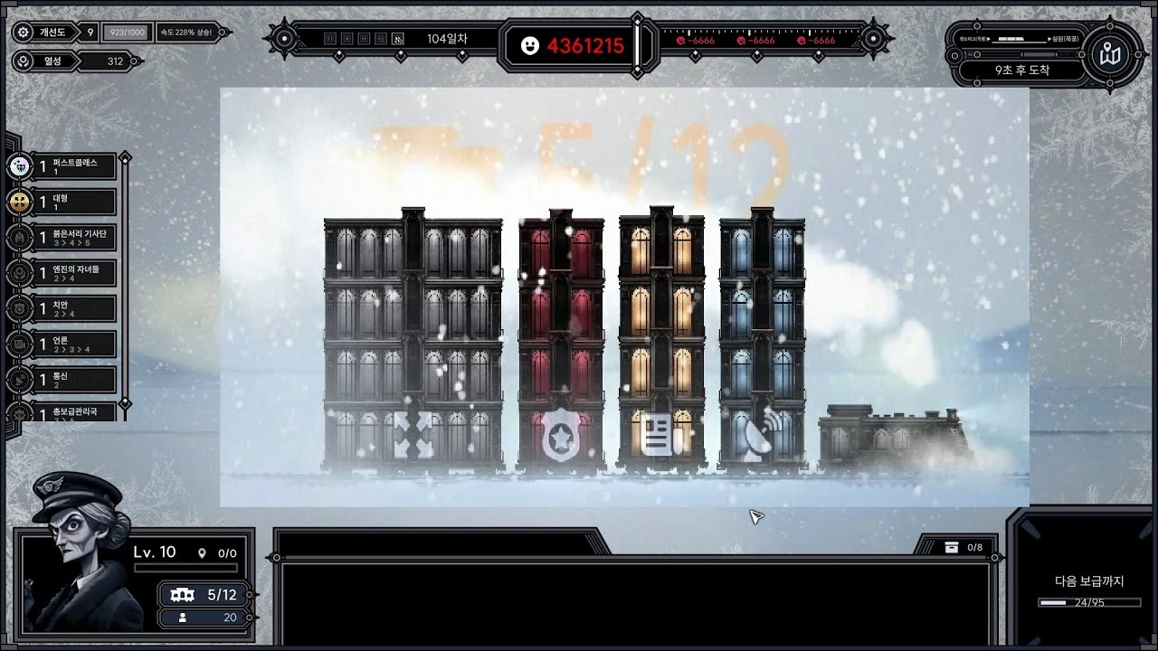 Frostrain│All 4 Tier Train│All Station Clear - YouTube