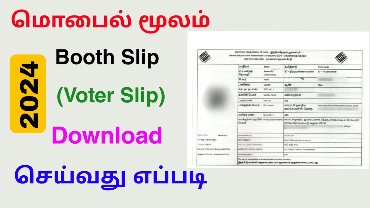booth slip download online tamil 2024 | download voter slip | Tricky ...