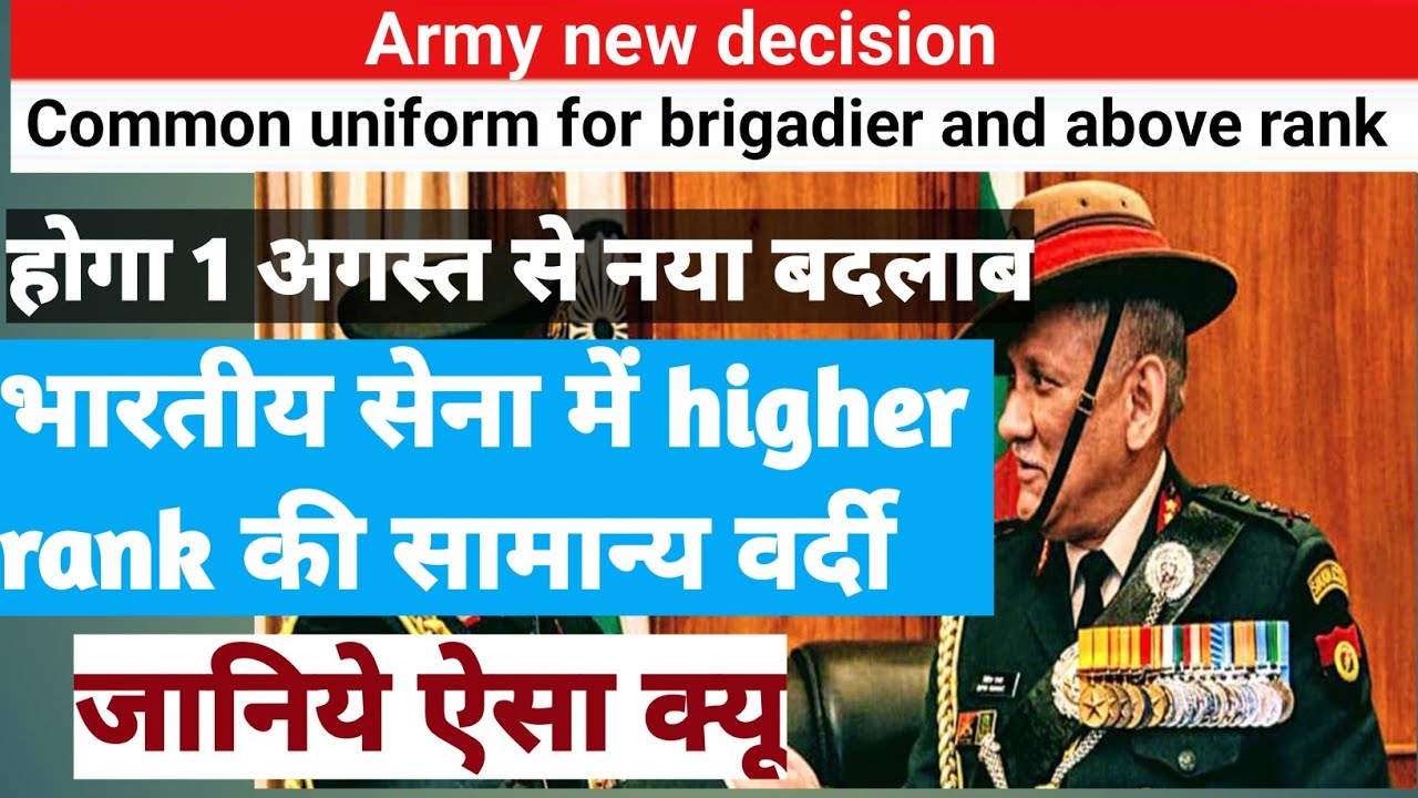 Indian Army to Introduce Common Uniform for Brigadier and Above Ranks ...