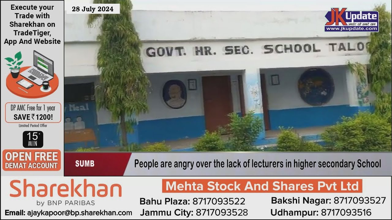 People are angry over the lack of lecturers in higher secondary School ...