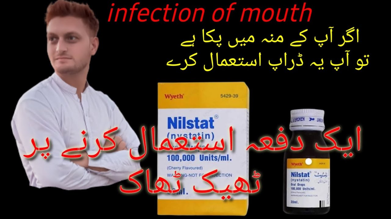 Nystatin oral drop |#drop |Oral Infection - YouTube