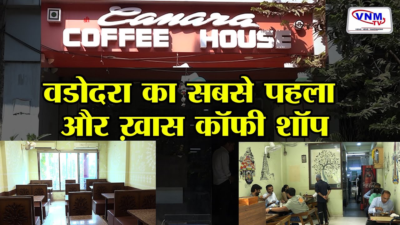 ऑथेंटिक स्वाद, बेमिसाल पहचान – Canara Coffee House | Vadodara| Puna ...