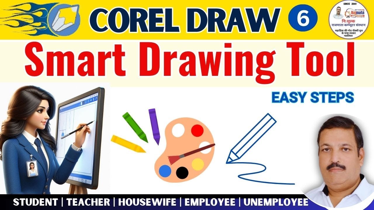 How to Use Smart Drawing Tool in CorelDraw in Hindi | CorelDraw ...