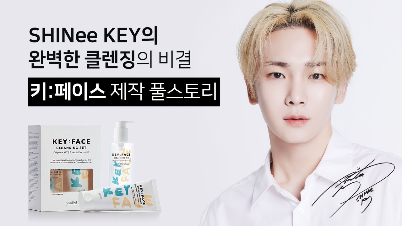 SHINee KEY의 클렌징 프로젝트 KEY:FACE 제작 Full Story - YouTube