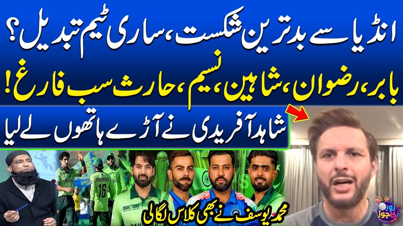 PAK VS IND: India Beats Pakistan | Shahid Afridi & M. Yousaf Slam PCB & Team | Zor Ka Jor ...