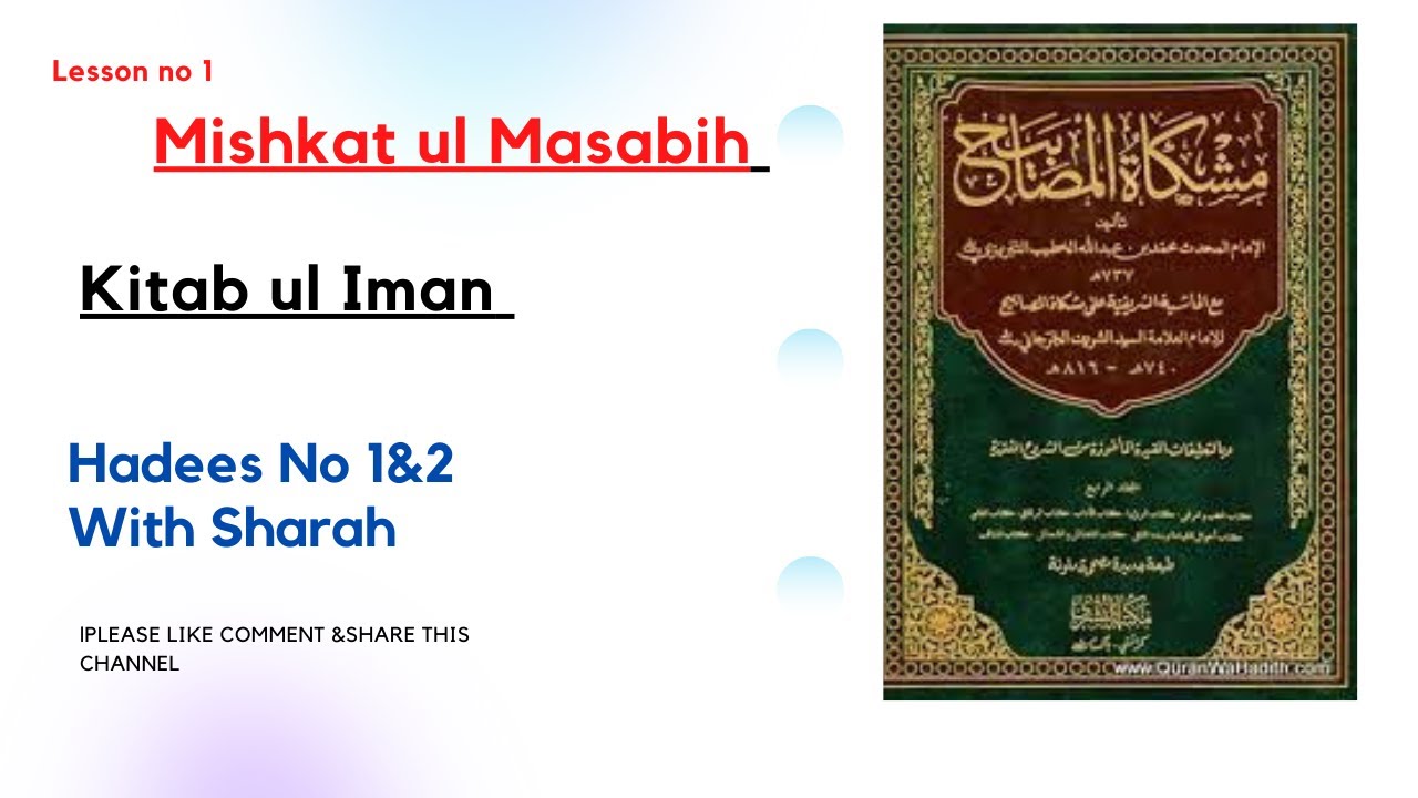 MISHKAT UL MASABIH LESSON NO 1 - YouTube