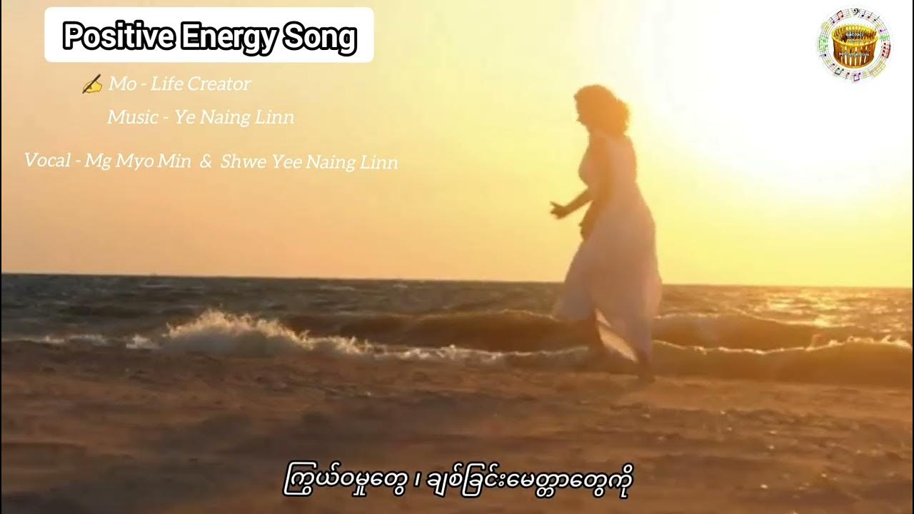 Positive Energy Song 🎤 Vocal Mg Myo Min , Shwe Yee Naing Linn - YouTube