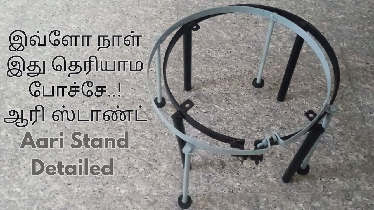 Aari Tips | | இவ்ளோ நாளா இது தெரியாம போச்சே! Aari Stand வாங்க போறிங்களா ...