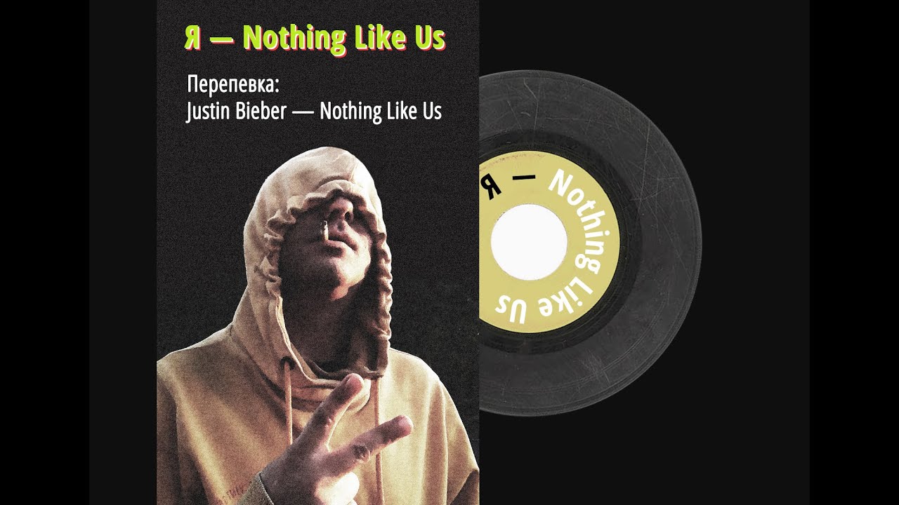 Justin Bieber — Nothing Like Us COVER - YouTube