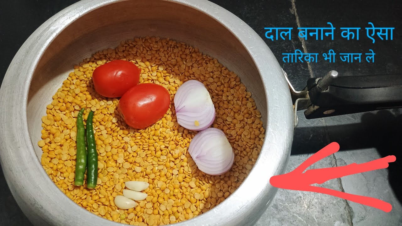 अरहर की दाल ऐसे बनकर देखना सारे पुराने तारिके भूल जाओगे! tuvar daal ...