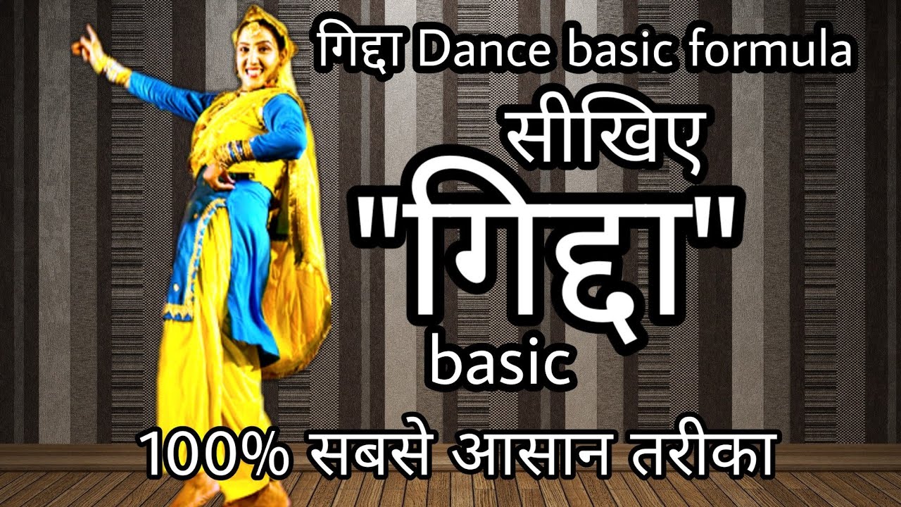 How to learn gidda dance Basics | Parveen Sharma - YouTube