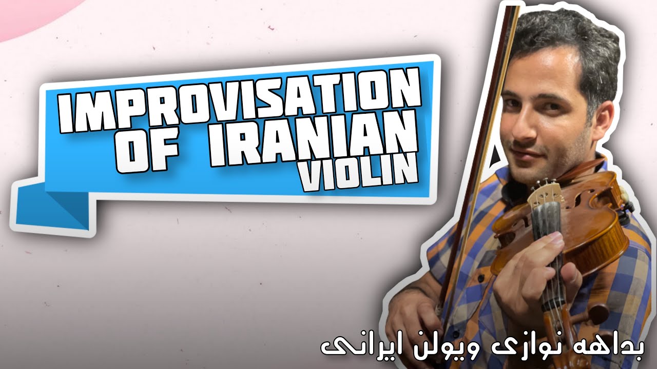 Improvisation Of Iranian Violin - بداهه نوازی ویولن ایرانی - YouTube