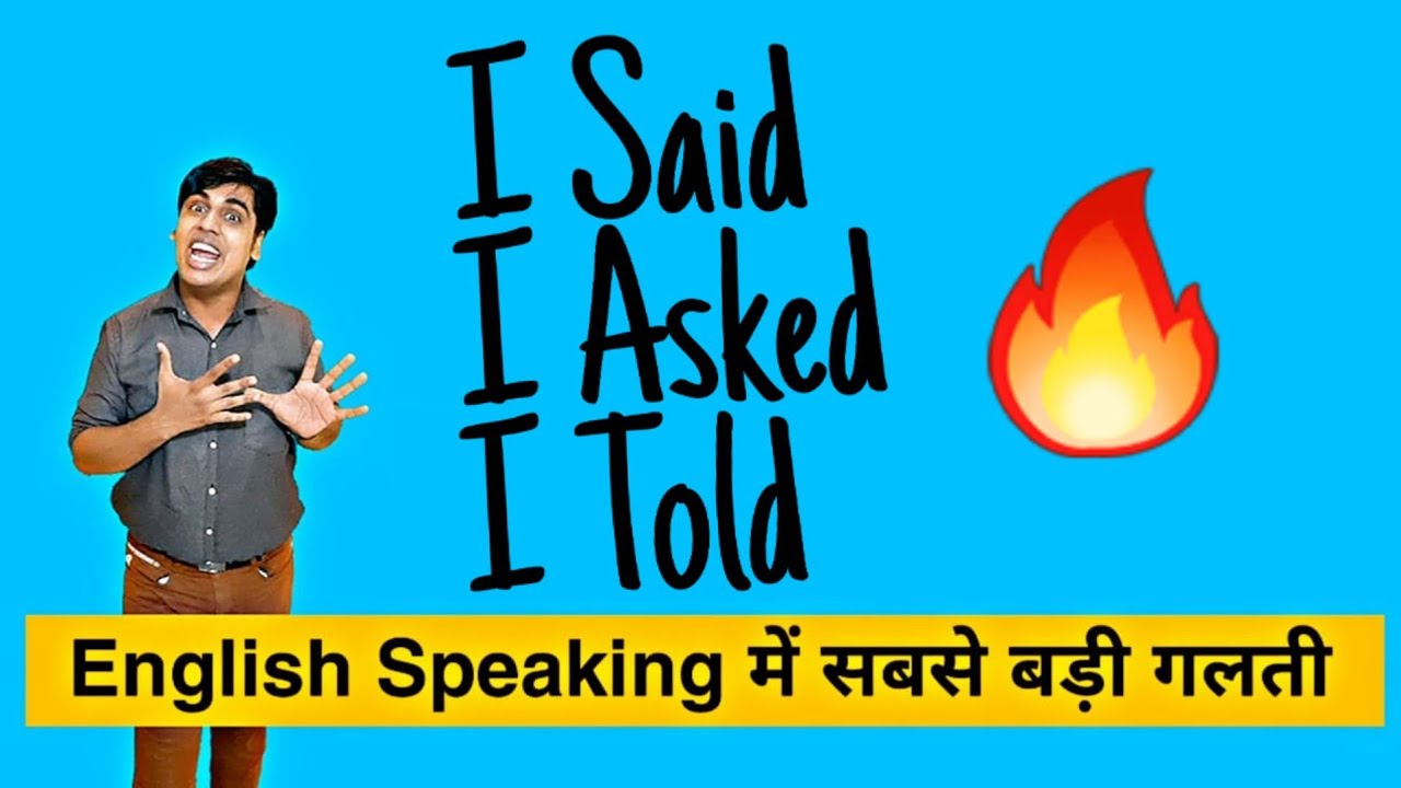 Correct your English || I said vs I Asked - YouTube
