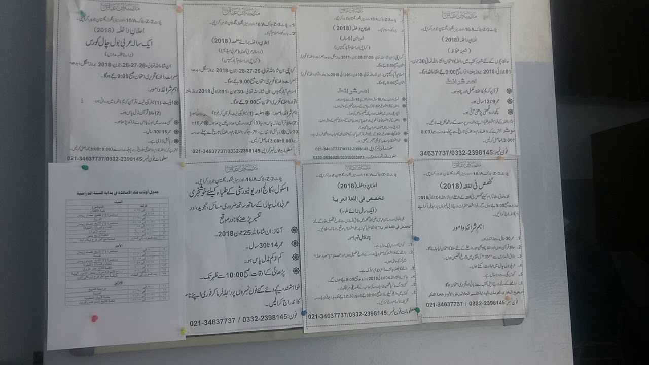 Dakhla form ibna Abbas - YouTube