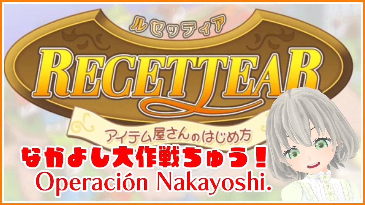 Recettear: An Item Shop's Tale／MocaHanashiro【Vtuber】 - YouTube