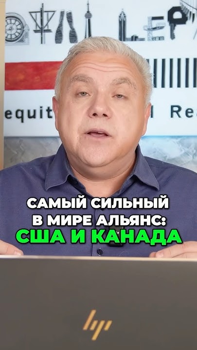 США и Канада Новый Супер Альянс 🌍🤔 канада трамп иммиграциявканаду