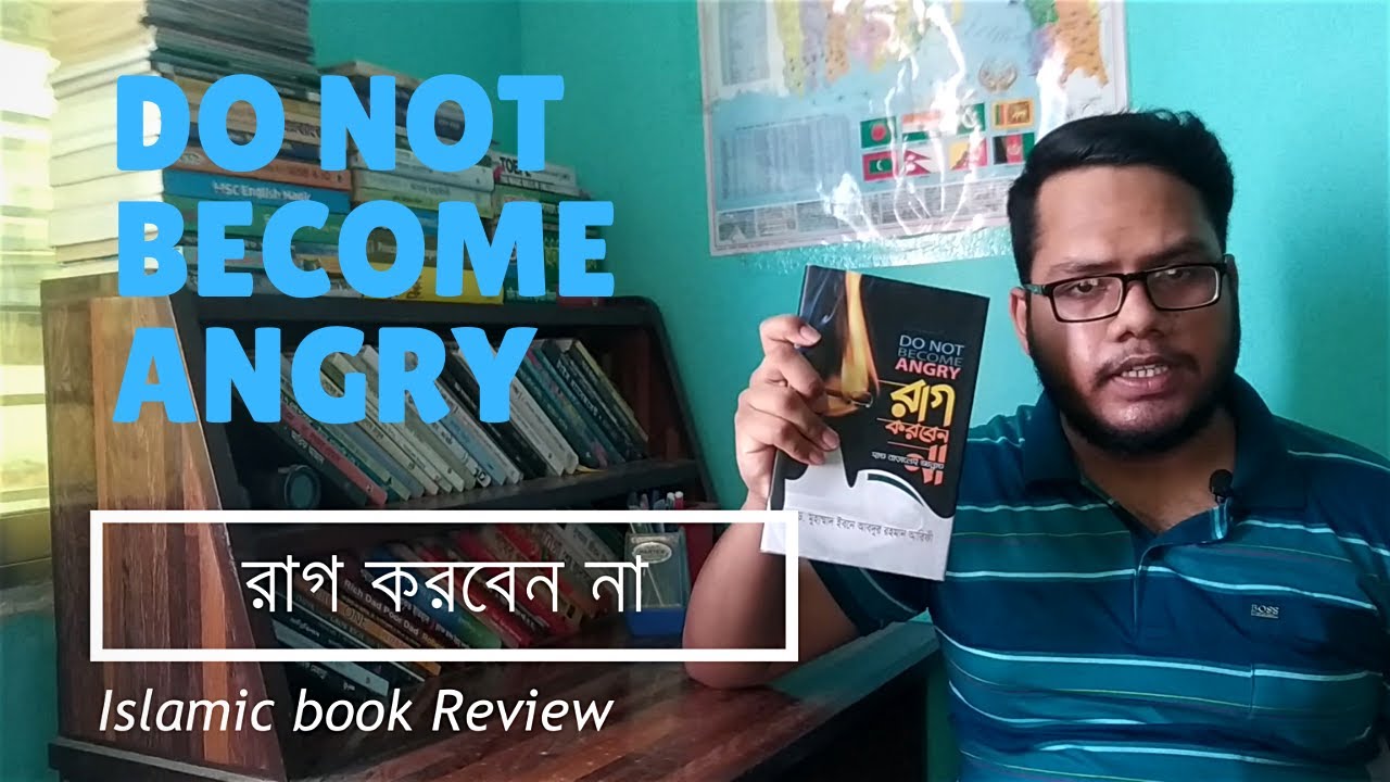 রাগ করবেন না (Do not become angry) | Islamic Book Review (Bangla ...