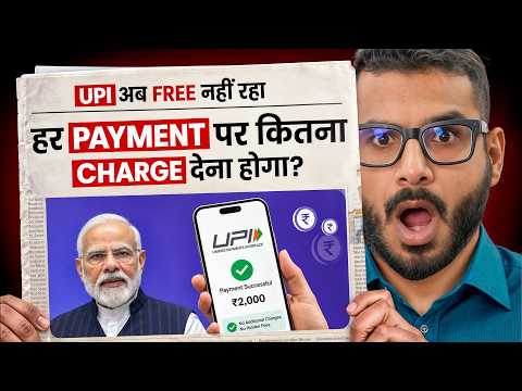 UPI New Rules 2026 - UPI Is No Longer Free ?