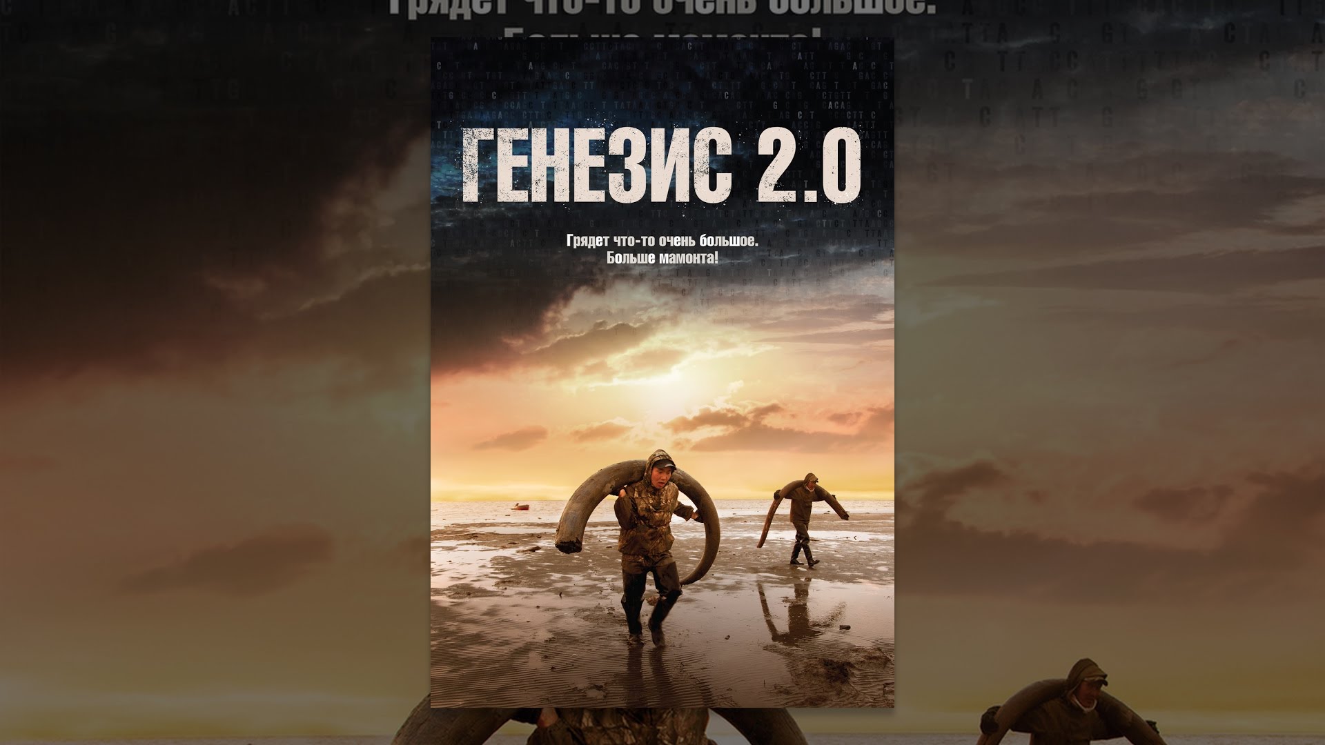 Генезис 2.0 - YouTube