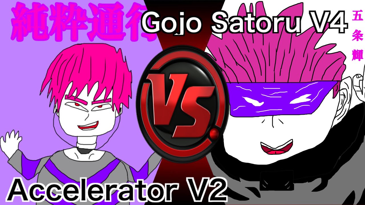MUGEN 一方通行VS五条悟 Accelerator V2 VS Gojo Satoru V4【JUS】【最凶】【最強】 - YouTube