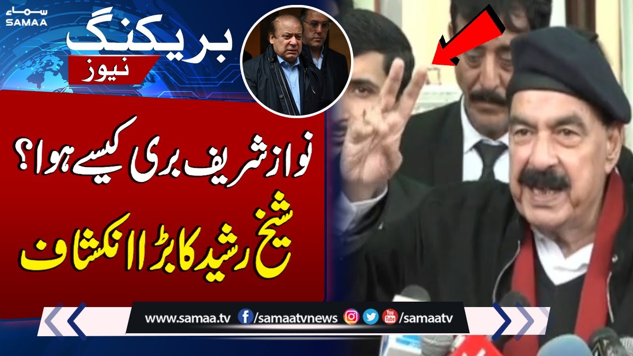 Sheikh Rasheed Shocking Statement About Nawaz Sharif | Breaking News - YouTube