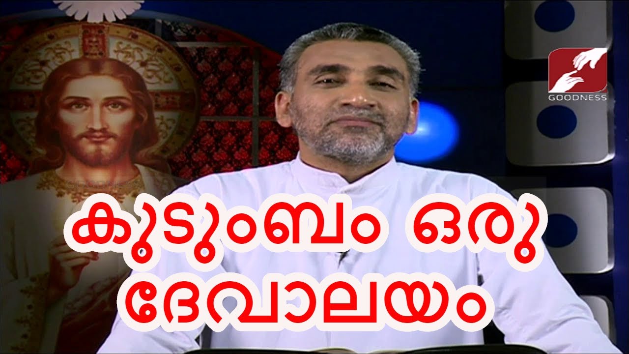 DIVINE VOICE | FR MATHEW THADATHIL VC | കുടുംബം ഒരു ദേവാലയം | 22-NOV ...