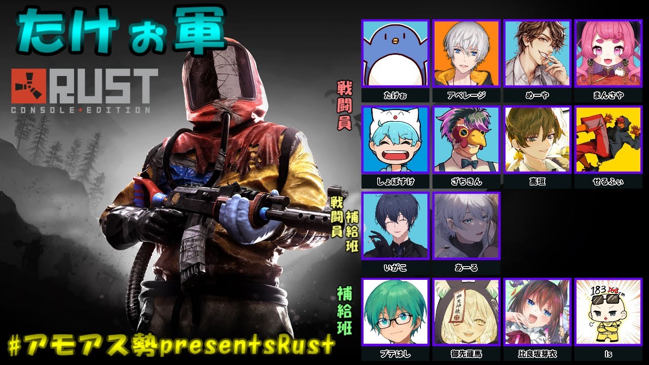【#Rust】3rd Season幕開け！あなたの目玉にエレキネット！【#アモアス勢presentsRust】 - YouTube