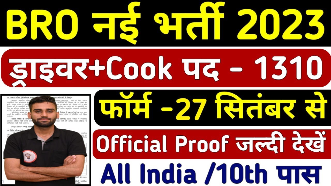 Bro Gref New Recruitment 2023🔥! 1310 Post ! Driver ! Bro Driver ! #bro ...