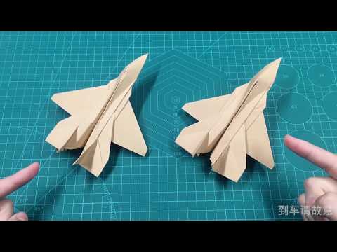 How to fold a Su-35 Paper Plane / 折纸 仿真 苏-35 纸飞机