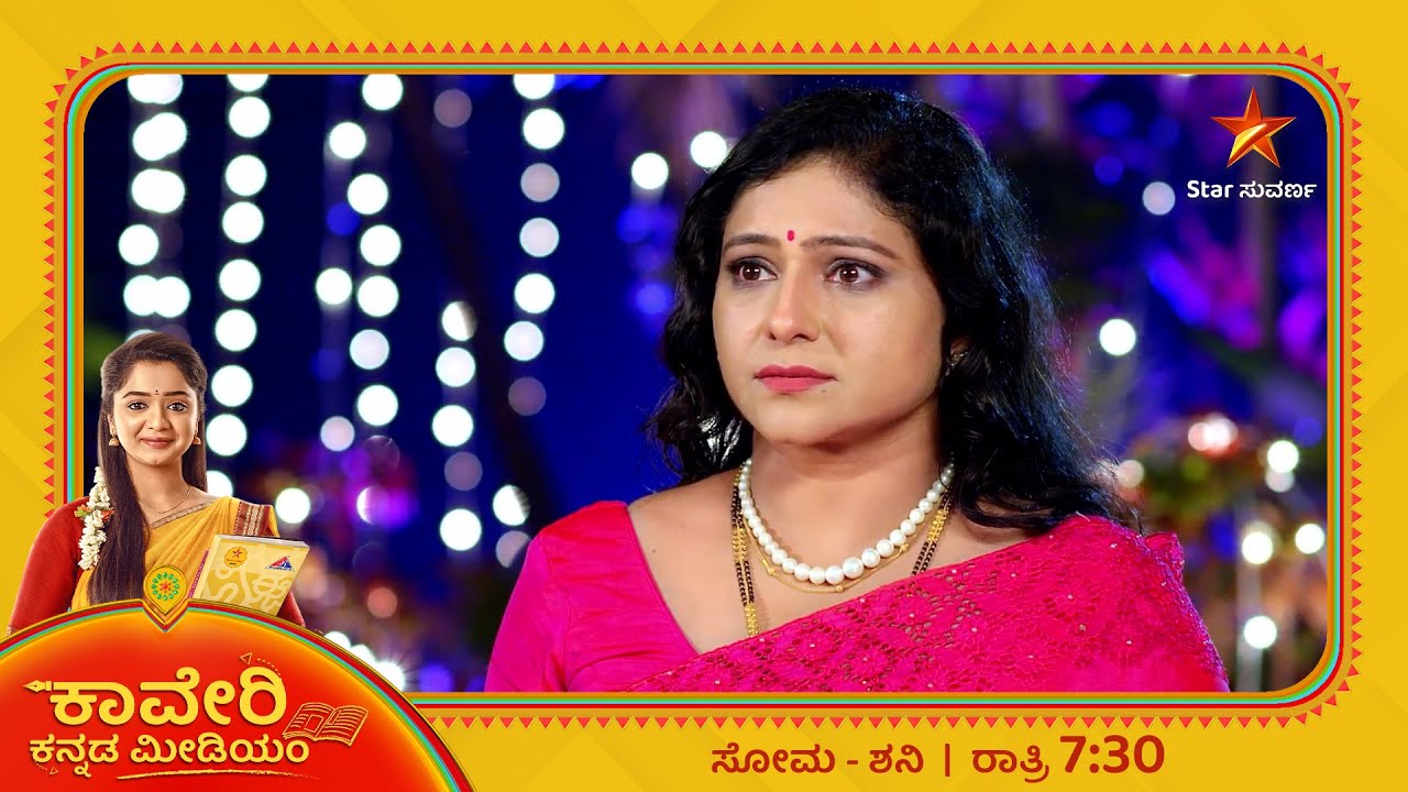Ambika confornts Pramoda Devi | Kaveri Kannada Medium | Star Suvarna ...