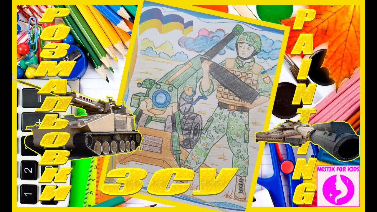 PAINTING UKRAINE ARMY 🔥 🔥 🔥 РОЗМАЛЬОВКА ЗСУ - YouTube