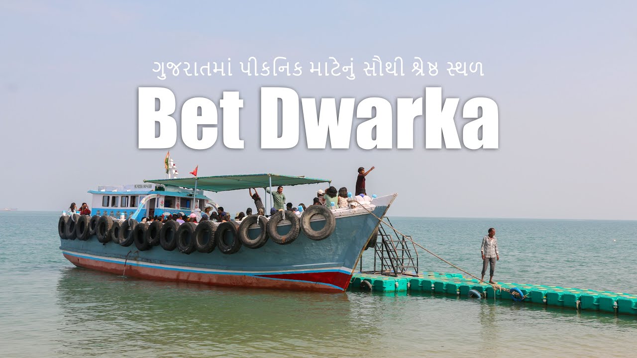 Bet Dwarka : Hidden Island Of Gujarat | Divine Tent City - YouTube