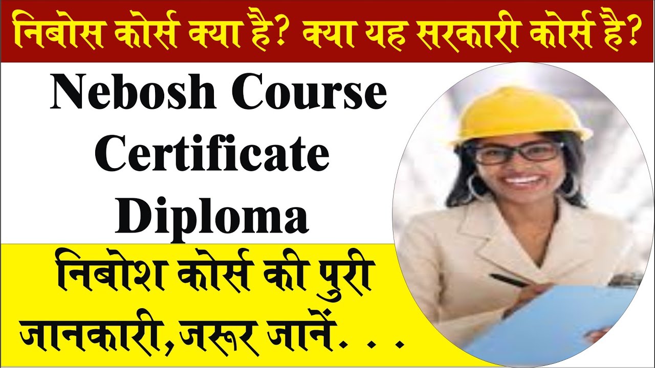 Safety Officer Course nebosh Igc Safety Course health Safety Course safety-officer-course-nebosh-igc-safety-course-health-safety-course