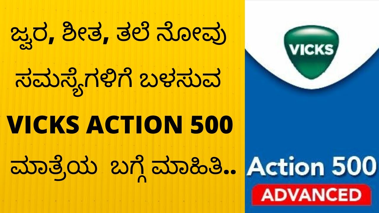 | Vicks Action 500 Tablet Review in Kannada | - YouTube