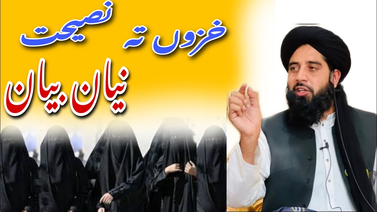 New bayan molana Muhammad Akbar haqqani - YouTube