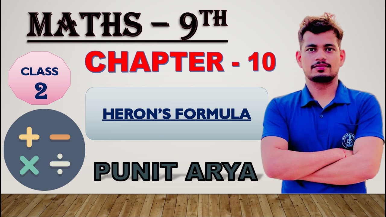 HERONS FORMULA 2 | CHAPTER 10 | MATHS | CLASS 9TH - YouTube