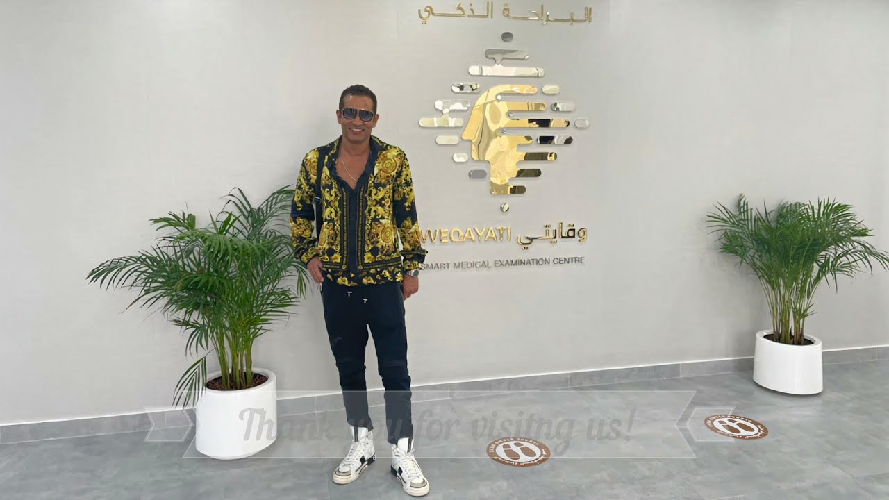 Amr Saad visits Al Baraha Smart Medical Examination Center for ...