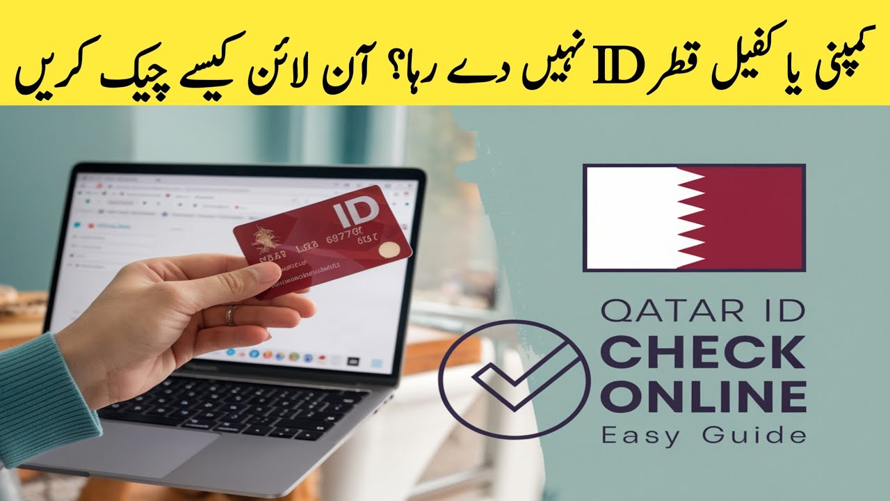 How to Check Qatar ID Online in 2025 | Qatar Updates - YouTube