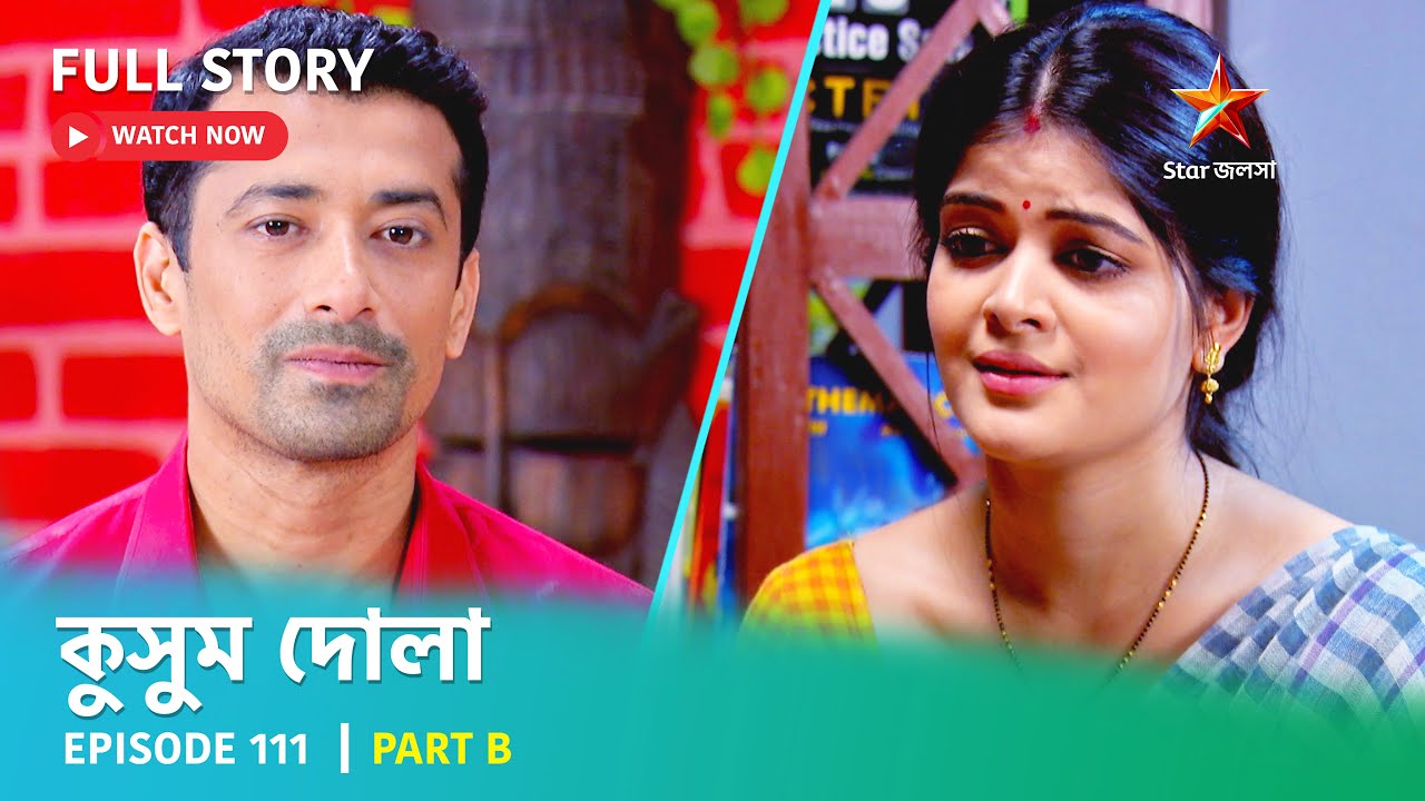 Full Story | কুসুম দোলা | Episode 111 | Part B - YouTube