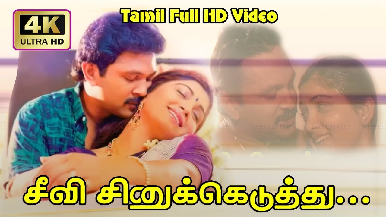 Seevi Sinukkeduthu Song | Vetri Vizha | Prabhu,Kushboo ...