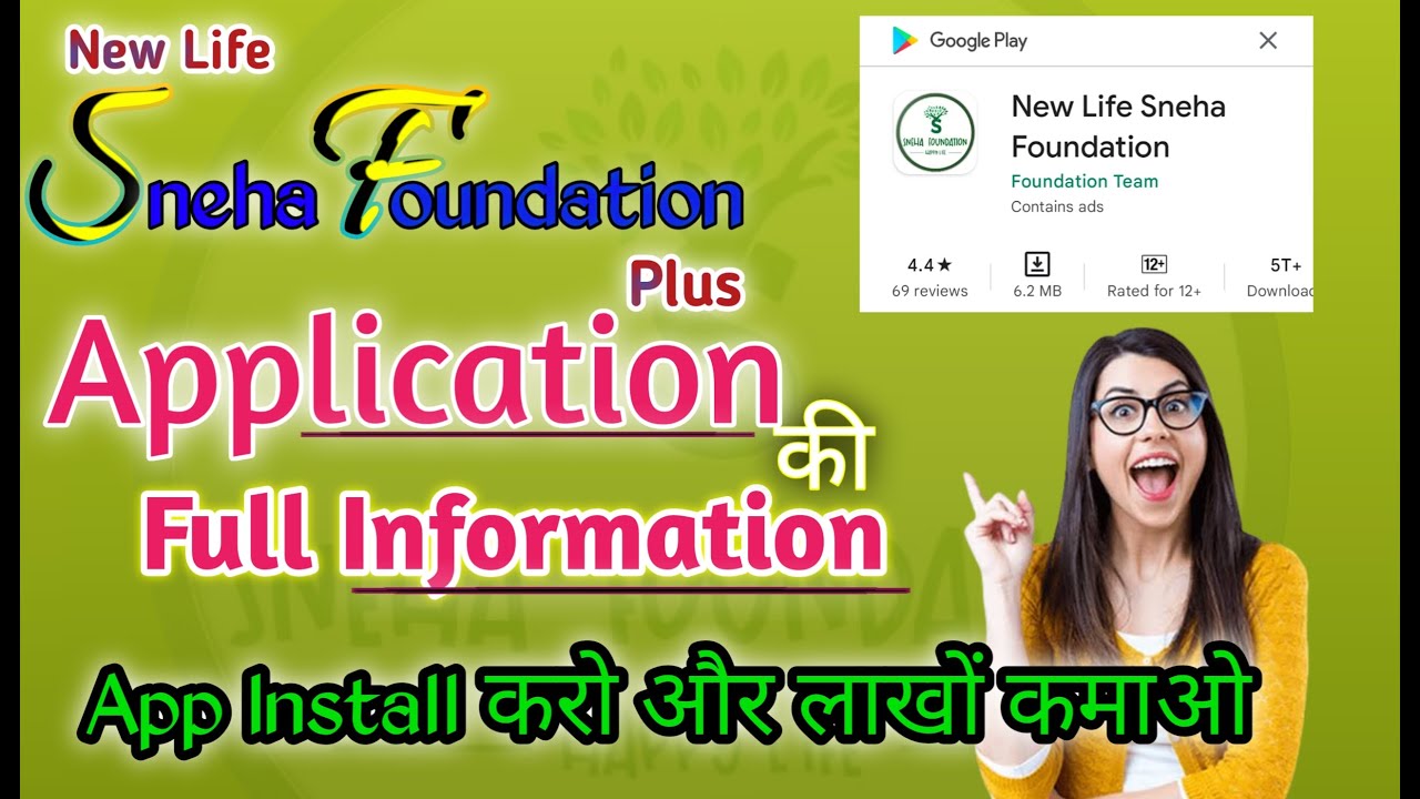 Sneha foundation application full information | Sneha foundation app ...