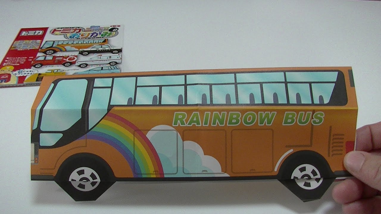 Bus Origami Paper! バスの折り紙を作ったよ - YouTube