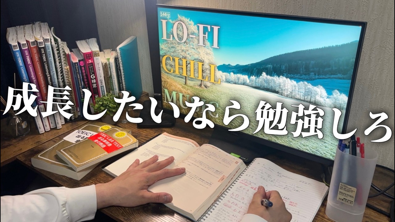【勉強vlog】平日朝5時起きして、勉強をしまくる3年目社会人(24)📚 ️/TOEIC/マック/vlog/筋トレ/勉強/ストイックルーティン - YouTube
