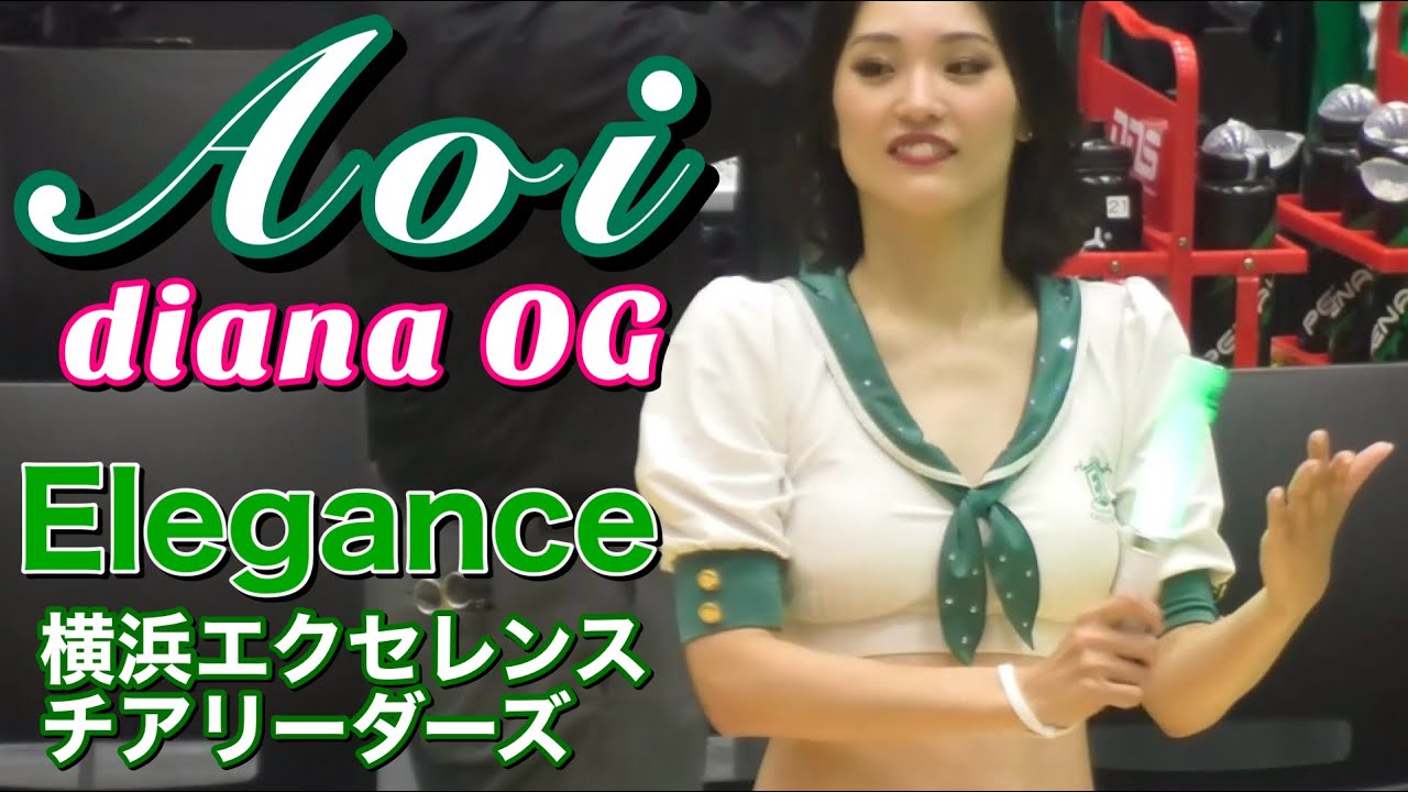 【元diana】Aoiちゃん 横浜エレガンス 2024.11.2 ⑬ - YouTube