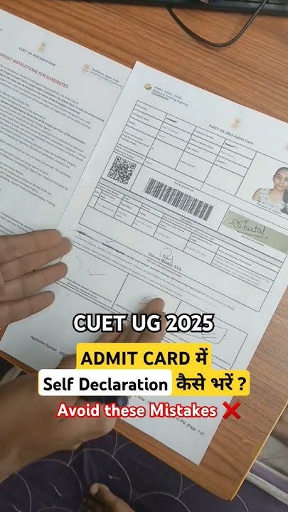 CUET UG Admit Card में Self Declaration कैसे भरें ? How to fill Self Declaration in CUET Admit ...