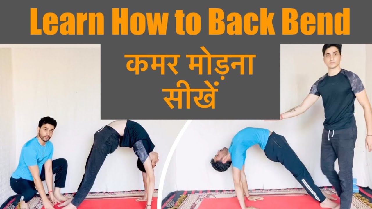 Learn How to do Back Bend /lower / Middle / Upper with Master Jai ...