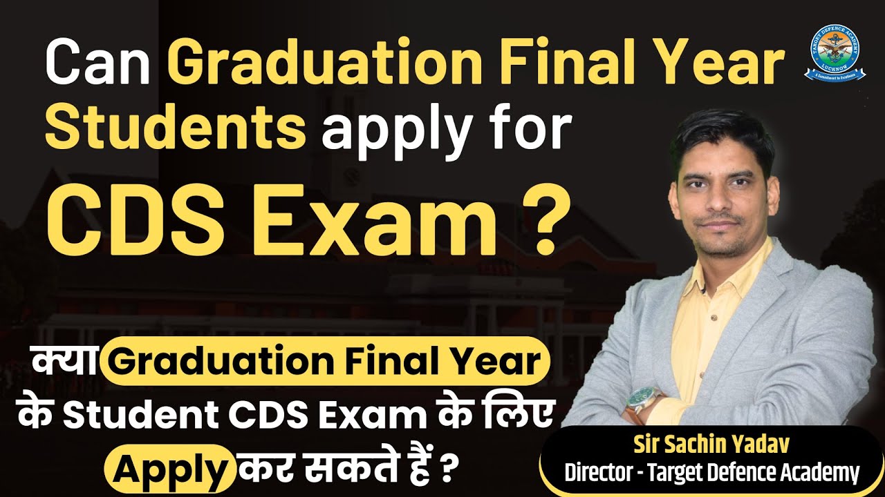 Can Graduation final year students apply for CDS ? | CDS Eligibility ...