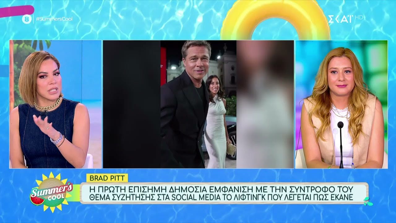 Με τη νέα του σύντροφο ο Μπραντ Πιτ – Η Τζ. Χαντίτ διακοπές με τον Μπ ...