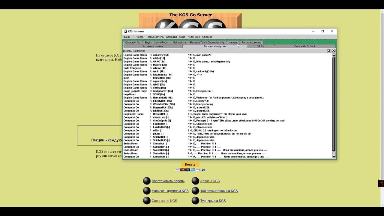 Регистрация на KGS go server (ссылка в описании) - YouTube