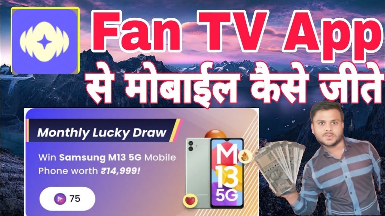 fan tv se mobile kaise jite | Fan TV App Real Or Fake | Fan TV Se Paisa ...